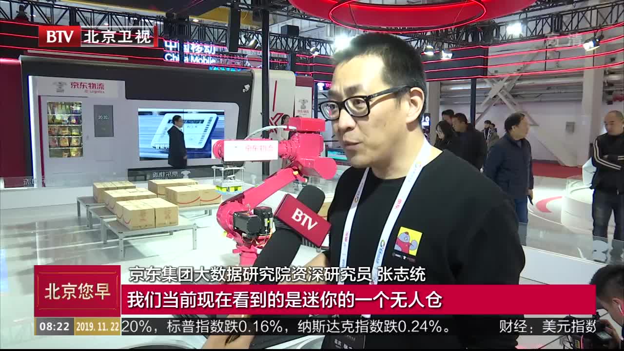 北京5G产业发展领跑全国 突破关键核心技术 加快示范应用落地