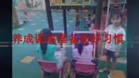 科学做好入学准备-2019年学前教育宣传片-华族作品