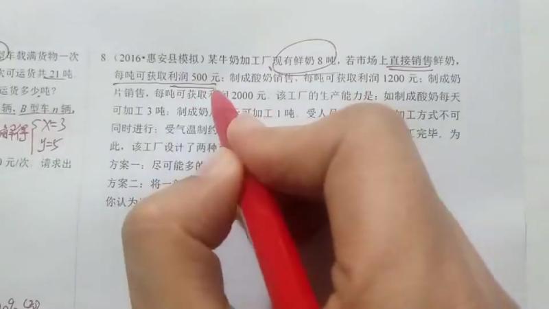 初一数学 二元一次方程组应用题分析