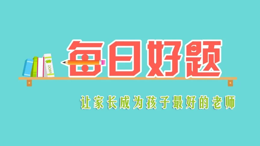 五年级 下学期数学 第55课 《把分数化成小数的实际问题》