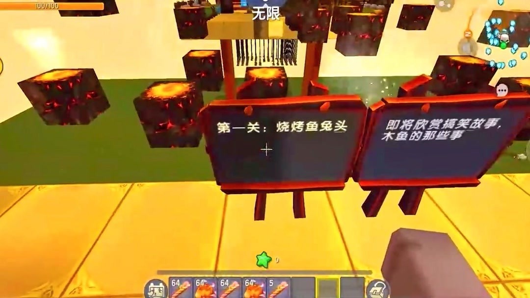 木鱼解说:趣味跑酷地图,木鱼小铃铛的惊喜之旅!