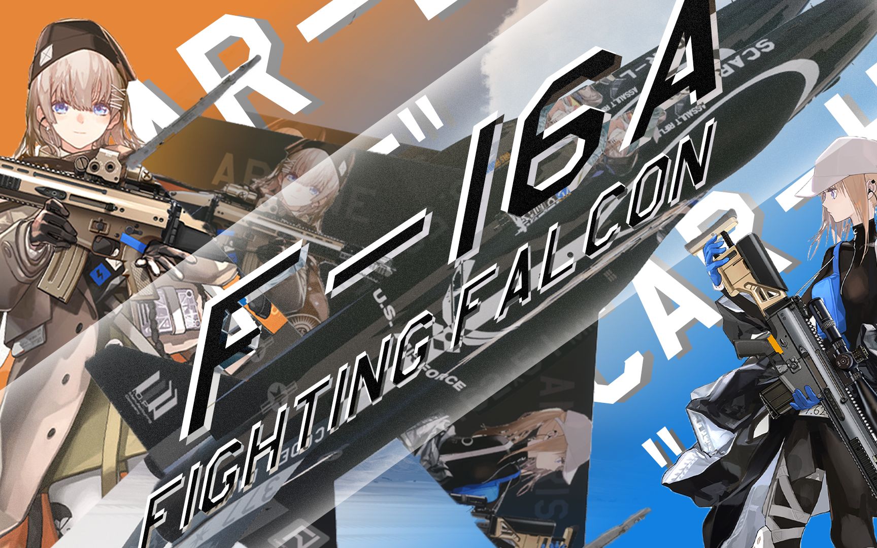 【战争雷霆】F-16A SCAR自定义涂装