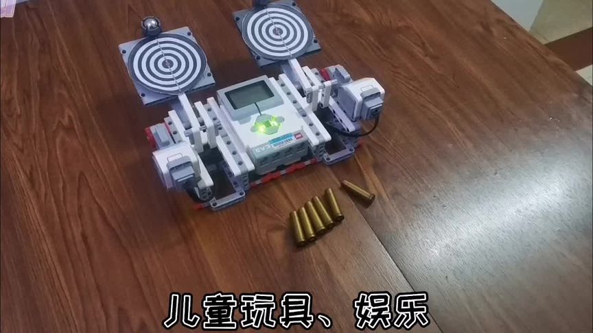 #玩具模型 EV3计分标靶—娱乐 #乐高 #EV3 #遵守法律法规