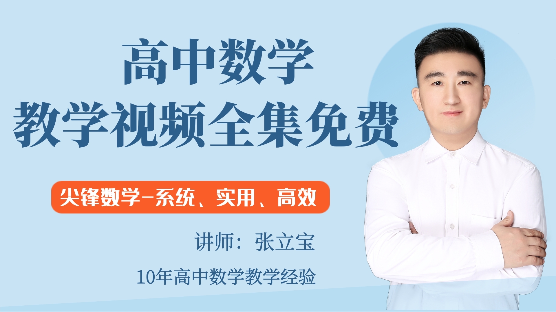 高中数学教学视频全集免费等比数列精讲第一讲