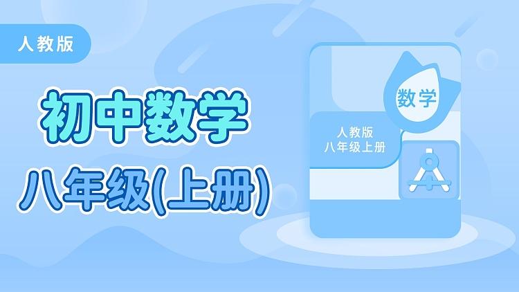 人教版初中数学八年级(上册) : 多边形及其内角和