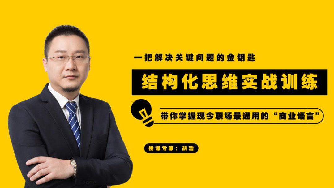 第11讲 你的SWOT分析用错了