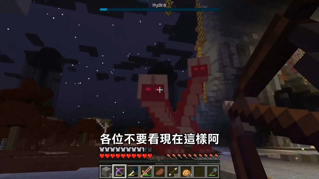 【我的世界】 boss终于长出九个头 我还是凉了