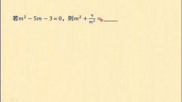 初中数学中考培优,一个经常考的填空题,掌握一个公式...