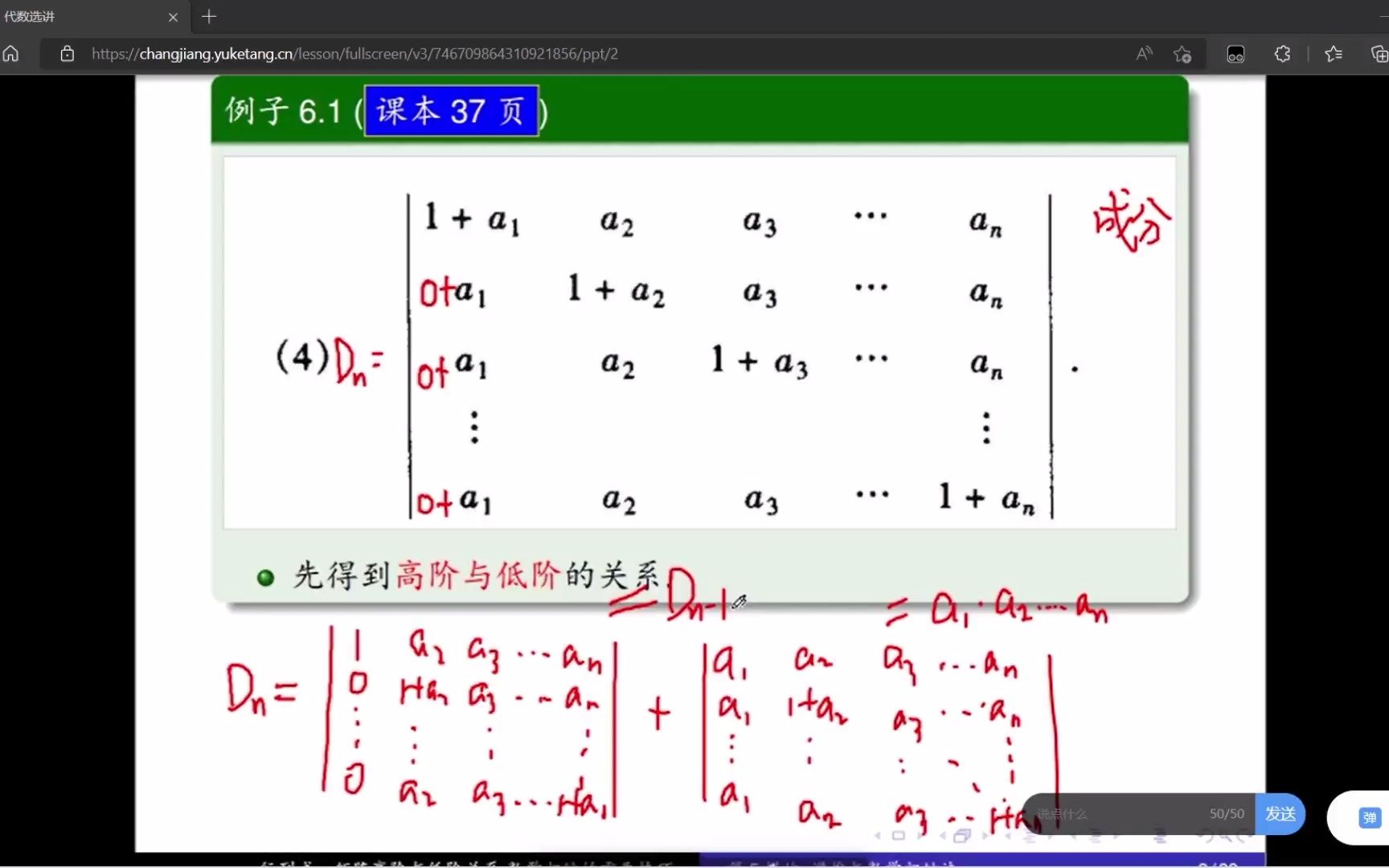 高等代数考研——递推与数学归纳(1)