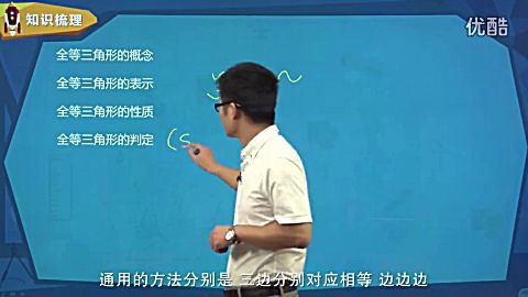 初中数学 全等三角形 第1讲 重难点知识及常考题型梳理_李烦