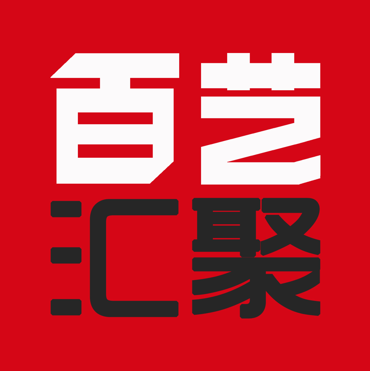 百艺动画 