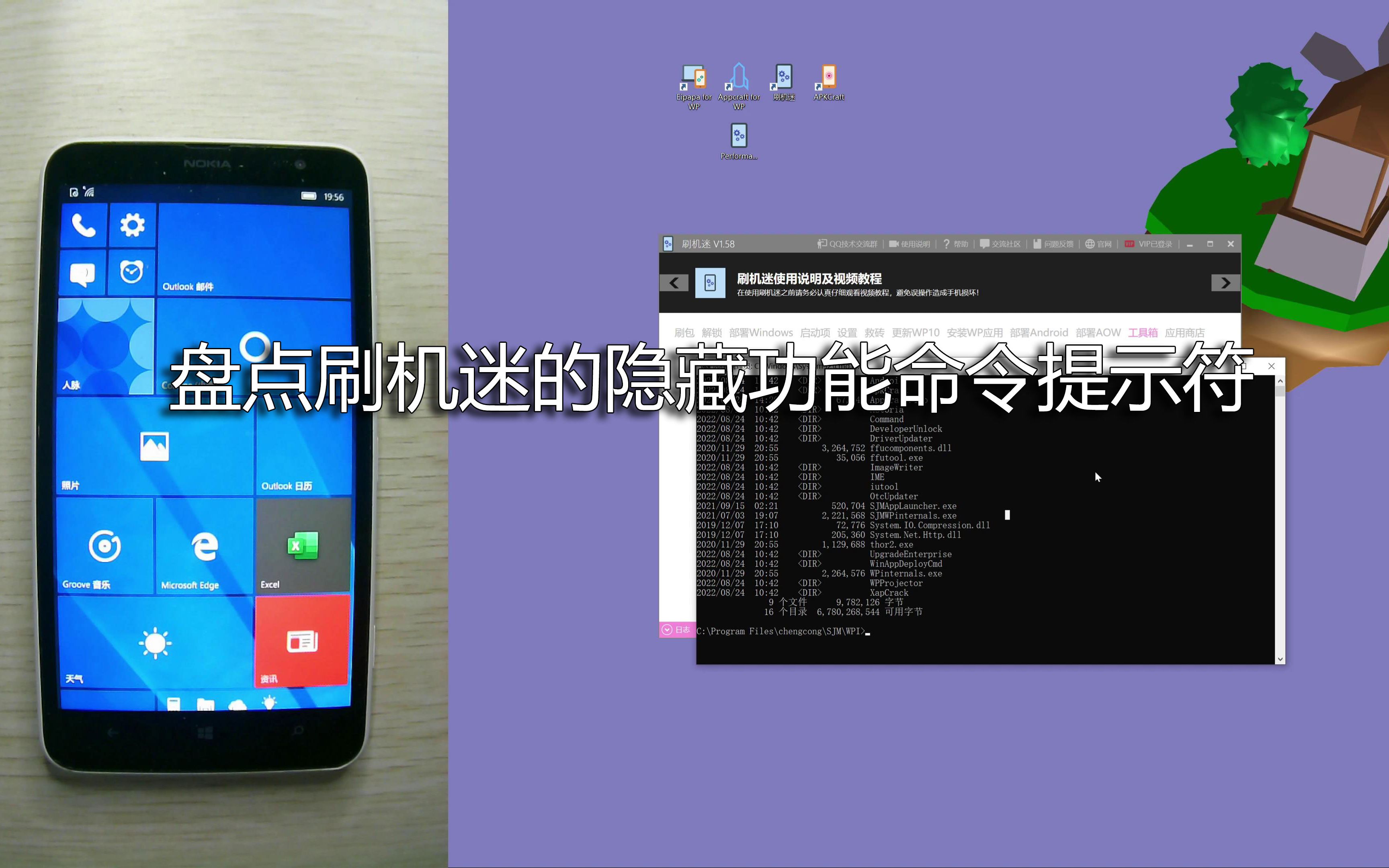 盘点刷机迷隐藏功能命令提示符