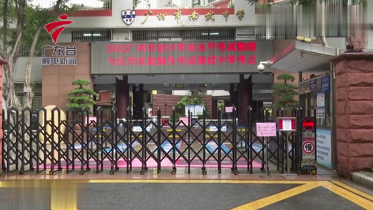 广州中考填报志愿即将开始,约3名考生竞争1个计划名额