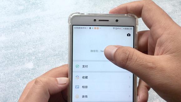教你如何把自己的“微信昵称”和“头像”设置成透明,非常的个性