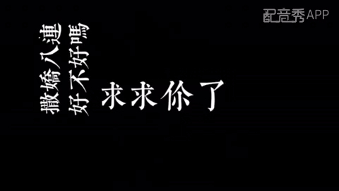 撒娇八连!冷淡御音和可爱萌妹无缝切换的反差萌就问你爱不爱!