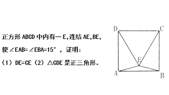 初中数学:几何中考真题解析,八年级内容