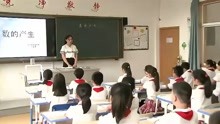 小学数学人教版(部编)四年级上册1大数的认识-数的产生.