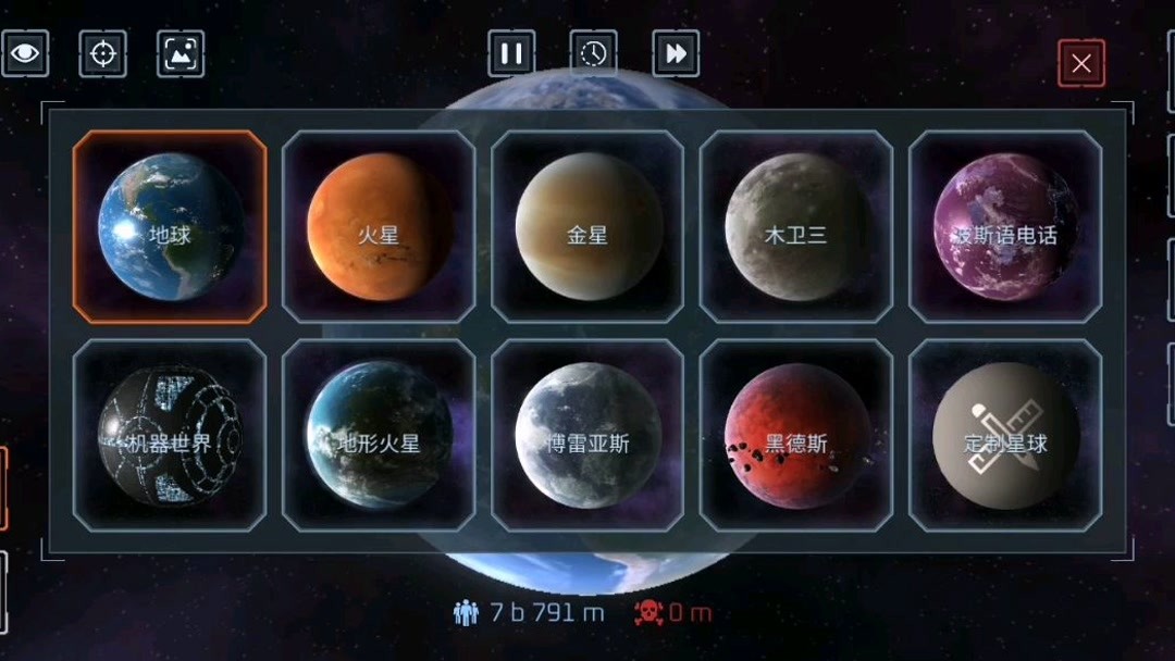 玩星战模拟器,终于给弄出战斗鸡了,竟然不能降落在星球上!