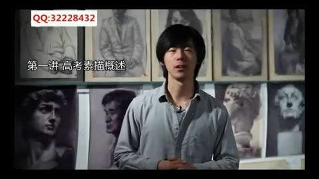 素描静物教学视频_素描入门视频教程