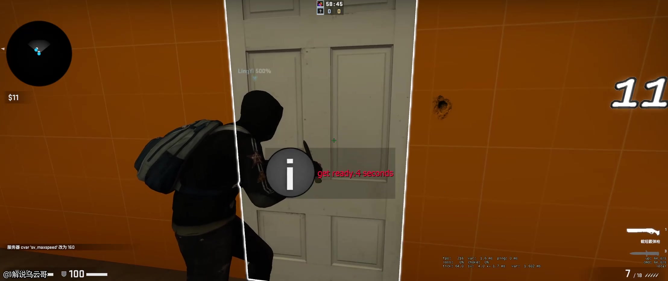 乌云哥《CSGO》 恐怖地图