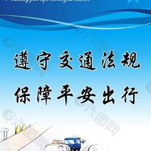 大同交通与旅游 