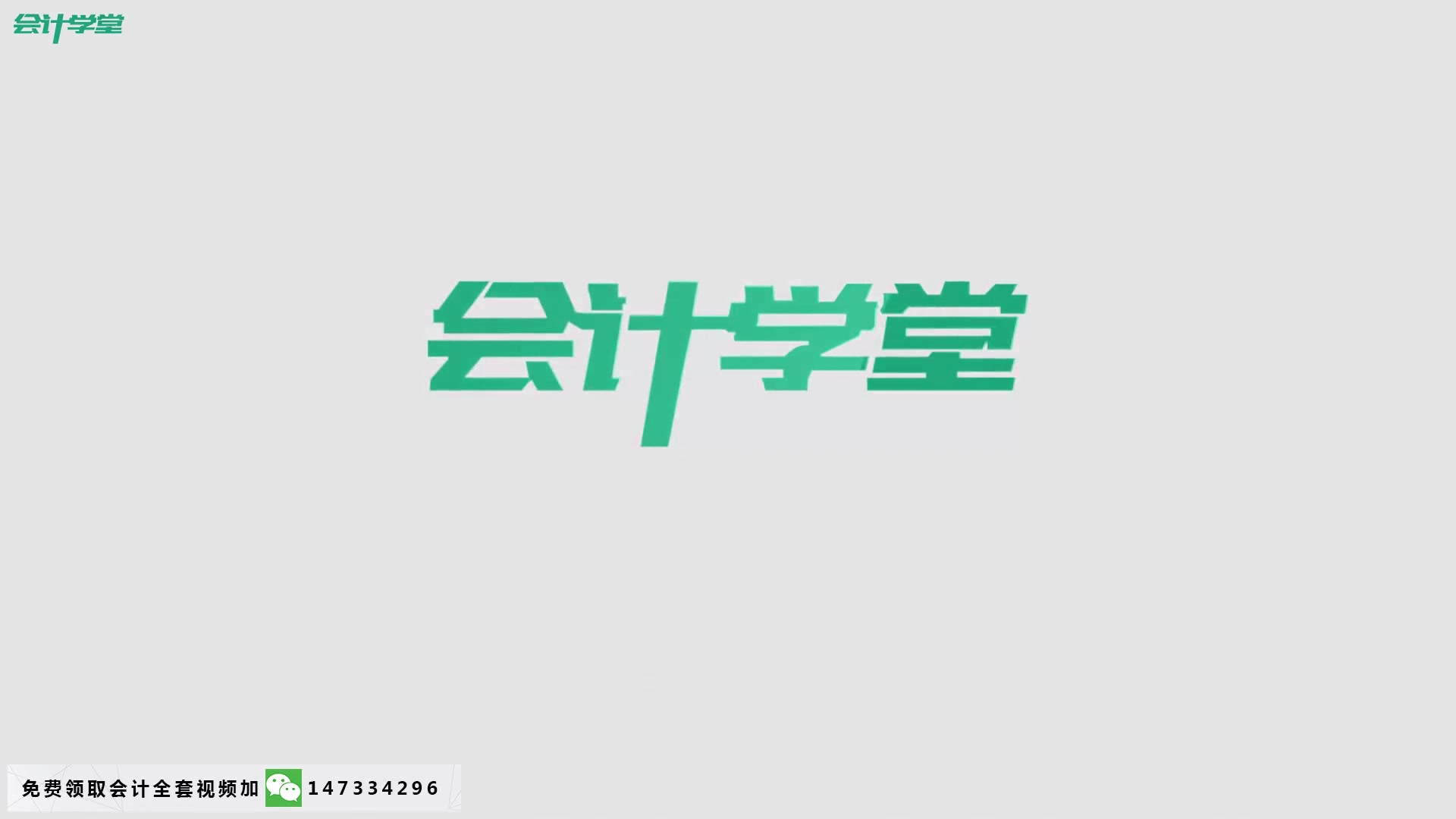 出纳做账_出纳做账视频_出纳做账实务操作