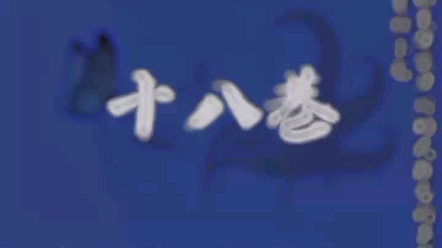 TF家族三代《十八巷》配音