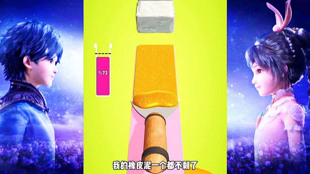 小舞妹妹不要铲我的橡皮泥呀!