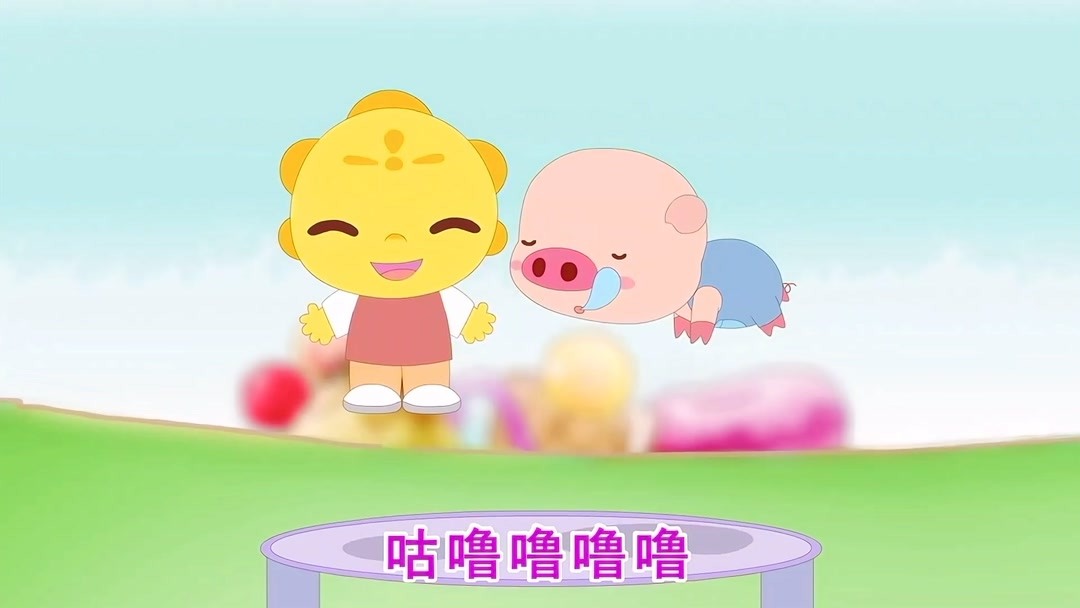 米卡儿歌之小猪睡觉
