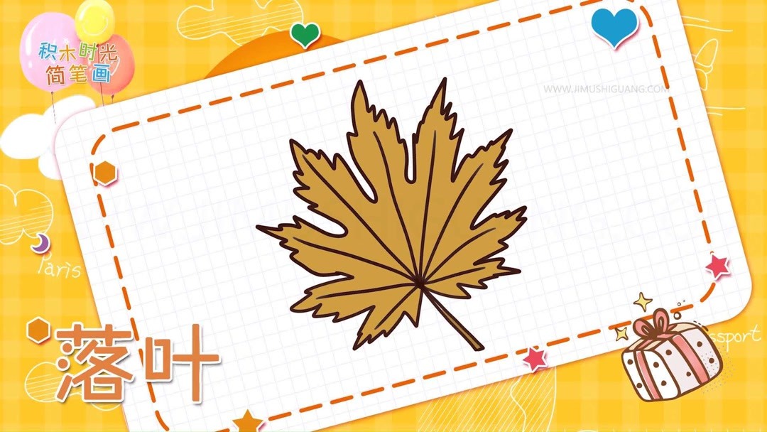 植物花卉简笔画大全,画落叶知秋简笔画,积木时光简笔画