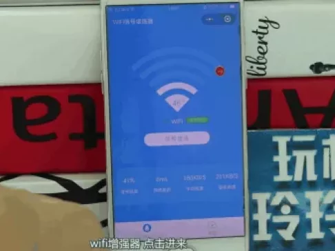 WiFi信号差怎么办, 不如在微信上设置一下试试