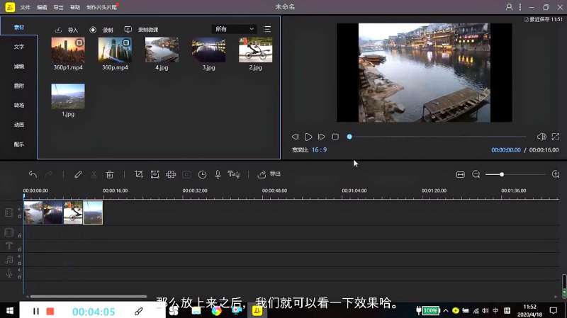 图片视频的剪辑及拼接