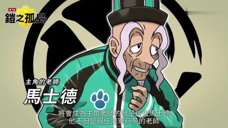 《宝可梦剑盾》扩充票来了,全神兽回归,还有新精灵 中文版