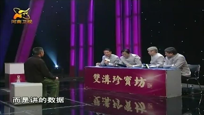 大哥儿时在山中捡到宝贝,珍藏多年拿来鉴宝,结果却让他难受!