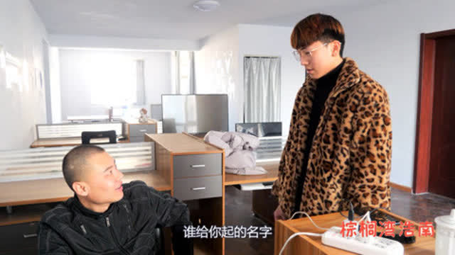 小伙去公司面试,谁料老板连着问了几个问题,小伙回答太逗了