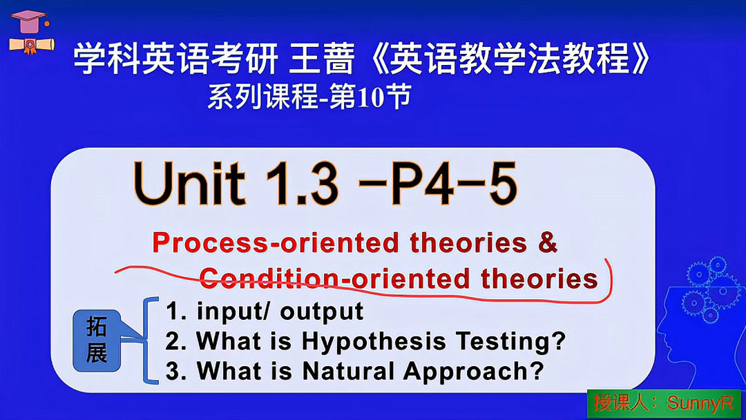 高中英语新课程理念下,语言技能扩为“4+”模式,如何理解?