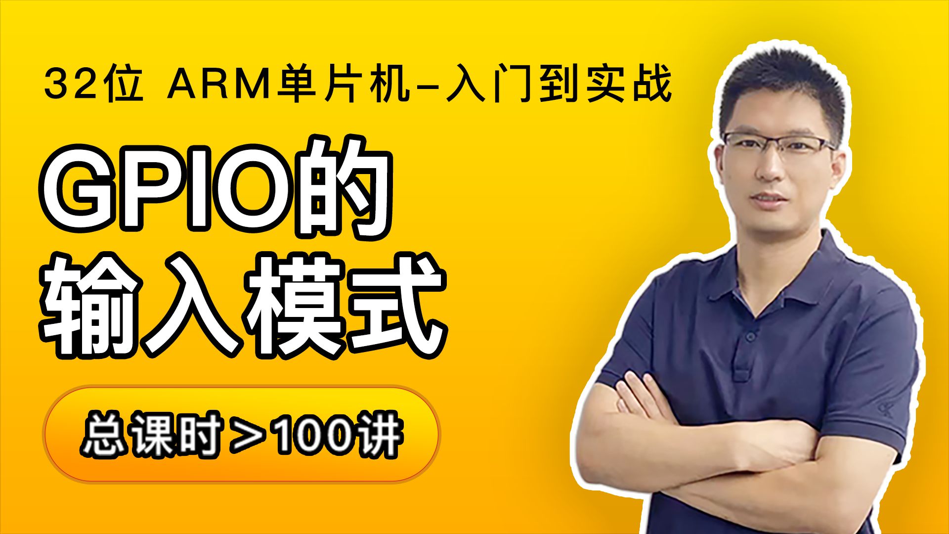 GPIO的输入模式