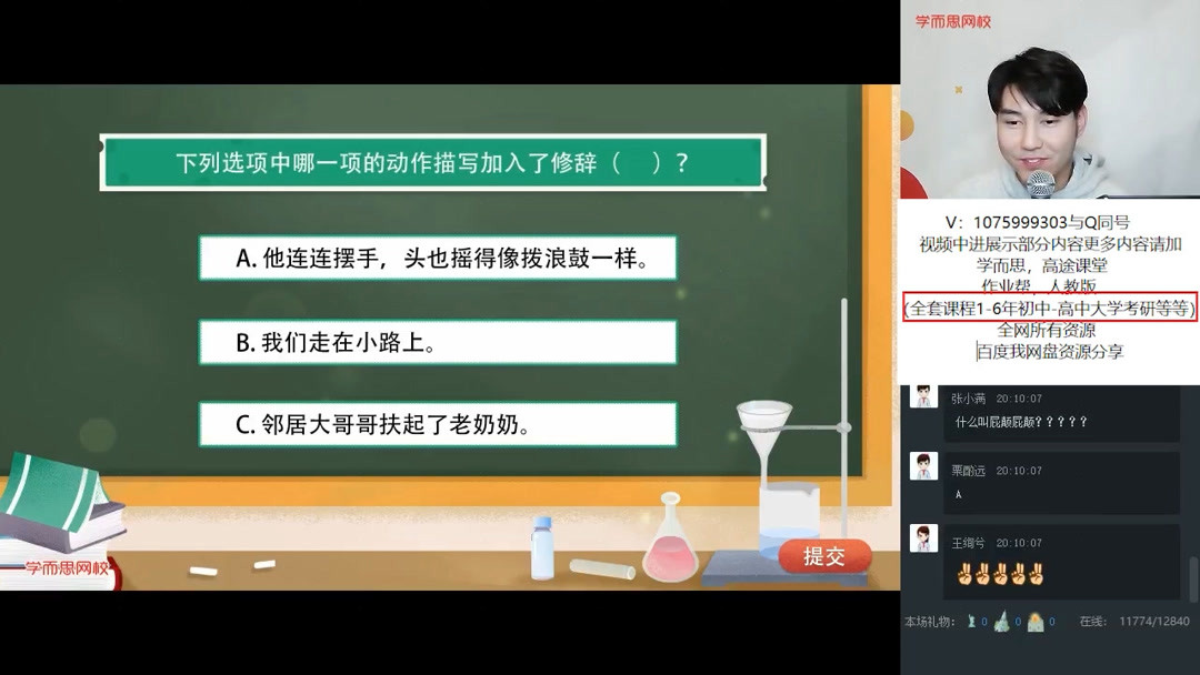 作业帮有电脑版的吗