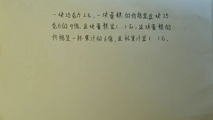 三年级期中测试题,题目不难,同学不理解,画线段图帮你分析