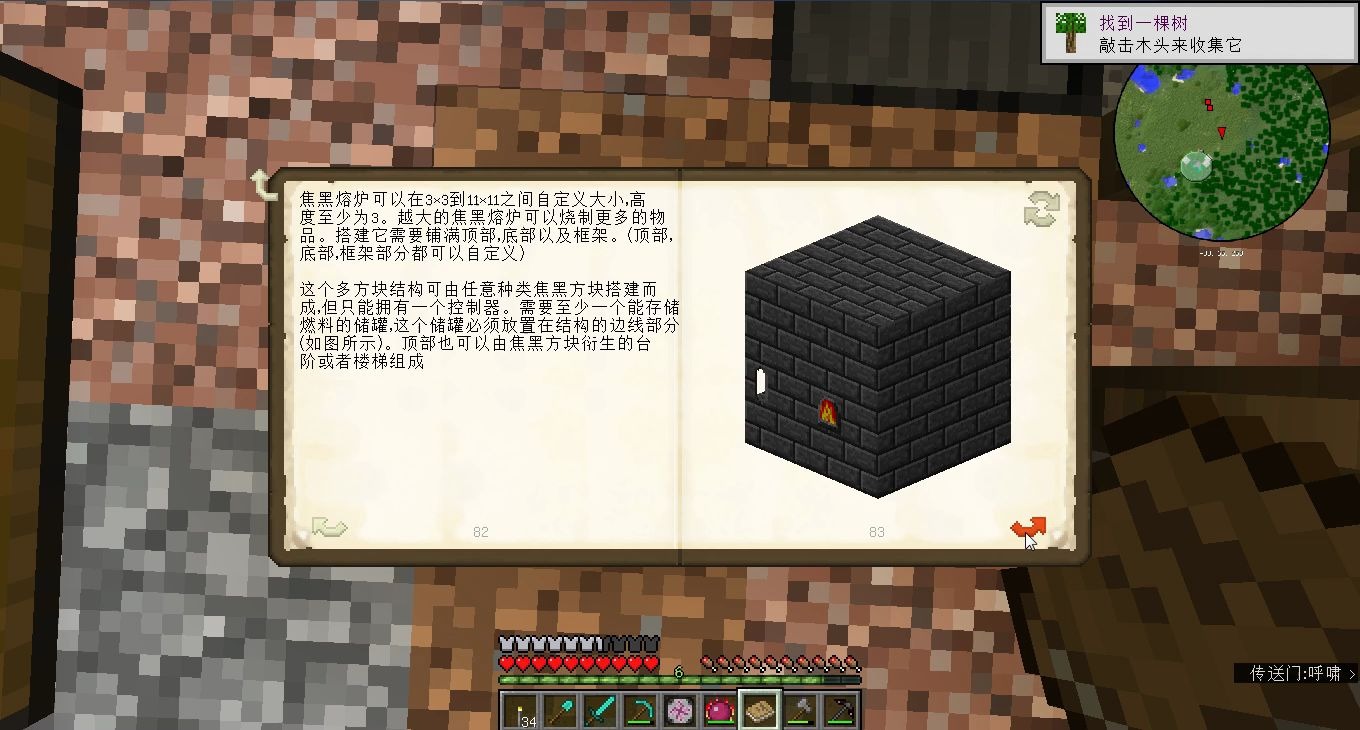 我的世界匠魂系列#13