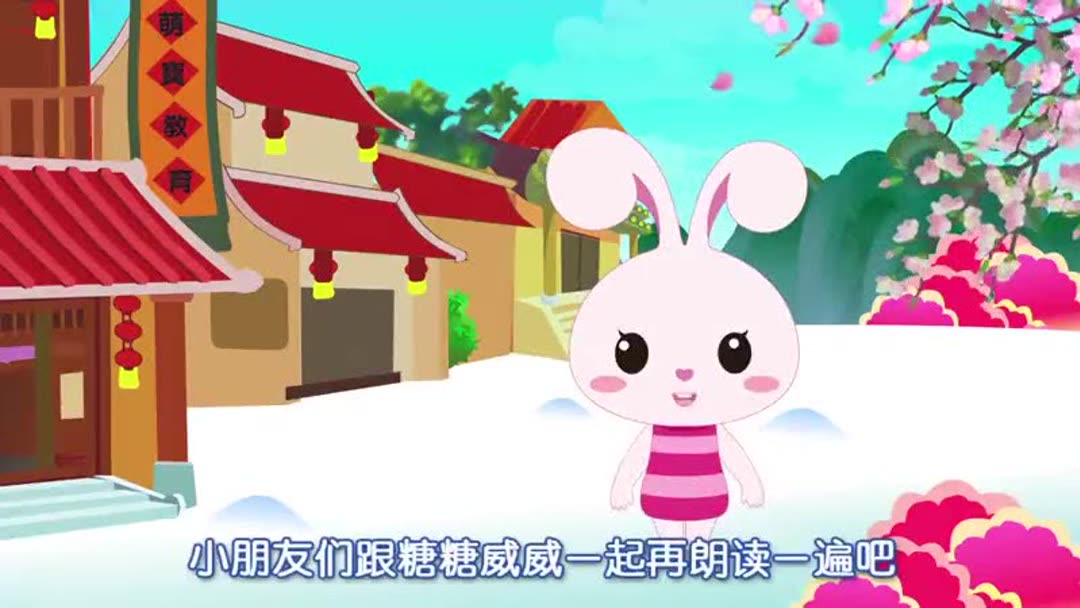 简单的幼儿古诗视频 咏柳 贺知章