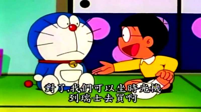 哆啦a梦,小夫,我的瑞士时钟怎么下蛋了?哆啦A梦听到却不以为然