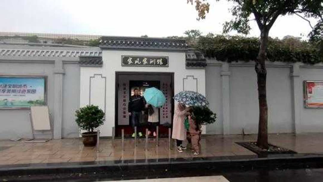赞!这个家风家训馆弘扬社会正能量!看过后真的受益匪浅!