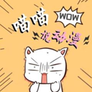 听喵喵说动漫. 