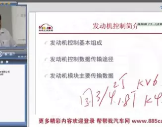 汽车维修视频教程 车型案例分析