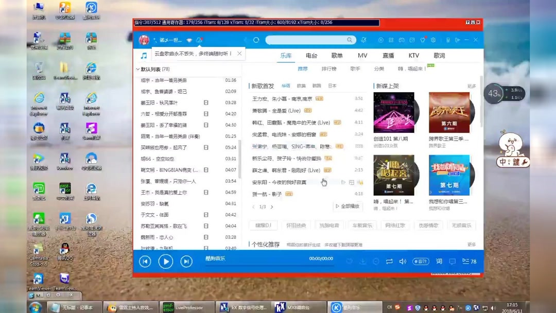 外置声卡客所思声卡调试唱歌效果