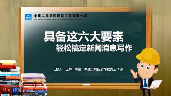 新闻写作六要素