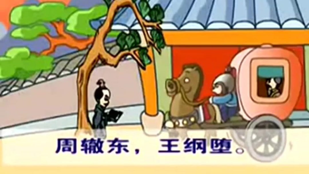 三字经儿歌全文朗读视频【!