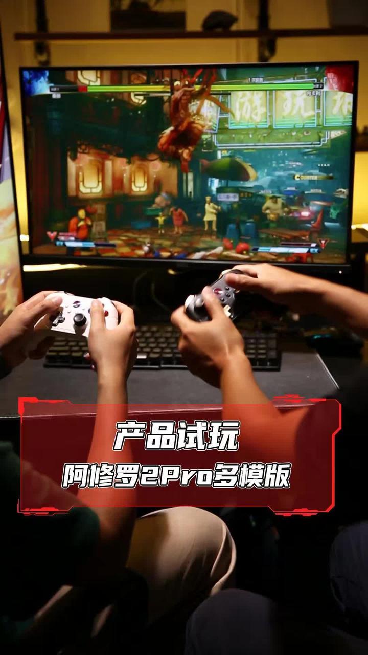 北通阿修罗2pro多模版手柄,同时适用多平台!#游戏外设 #游戏手柄 #3c.