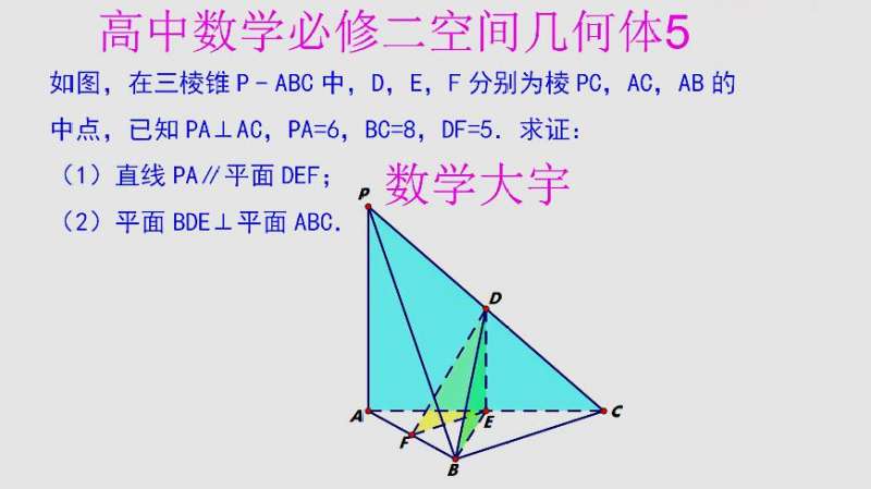 高中数学必修二空间几何体5